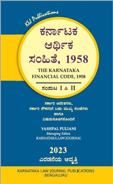 Karnataka Financial Code 1958 in Kannada - BEETLE BOOK SHOP – Beetle ...