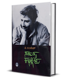 P Lankesh samagra kathegalu - Beetle Book Shop